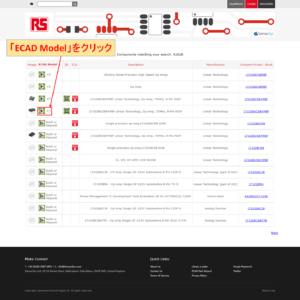 RS PCB Part Libraryの使用方法 | Spiceman