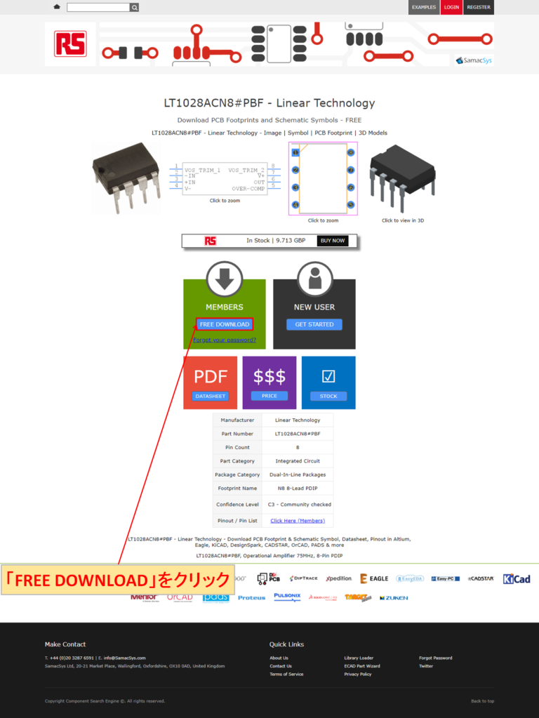 RS PCB Part Libraryの使用方法 | Spiceman