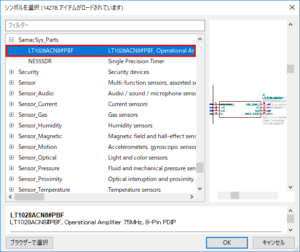 RS PCB Part Libraryの使用方法 | Spiceman