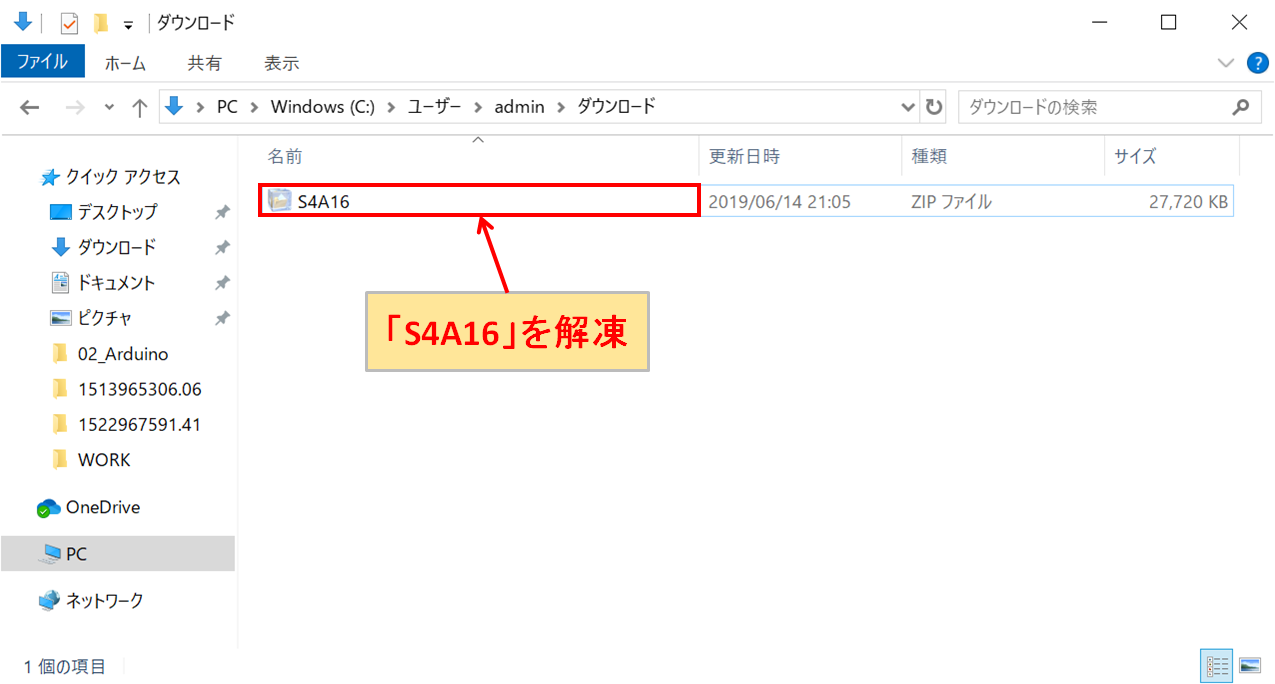 S4A-ダウンロード・インストール方法 | Spiceman