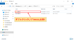 S4A-ダウンロード・インストール方法 | Spiceman