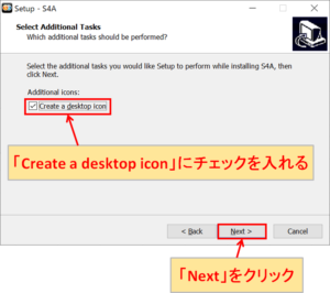 S4A-ダウンロード・インストール方法 | Spiceman