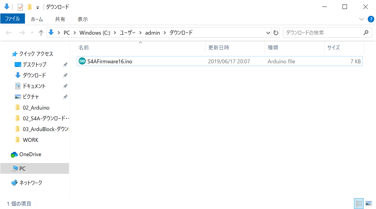 S4A-ダウンロード・インストール方法 | Spiceman