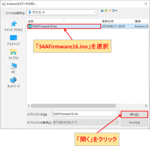 S4A-ダウンロード・インストール方法 | Spiceman