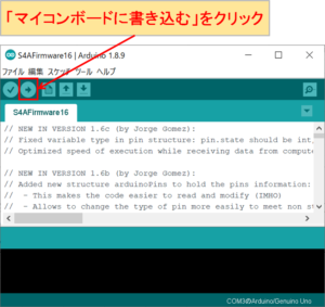 S4A-ダウンロード・インストール方法 | Spiceman