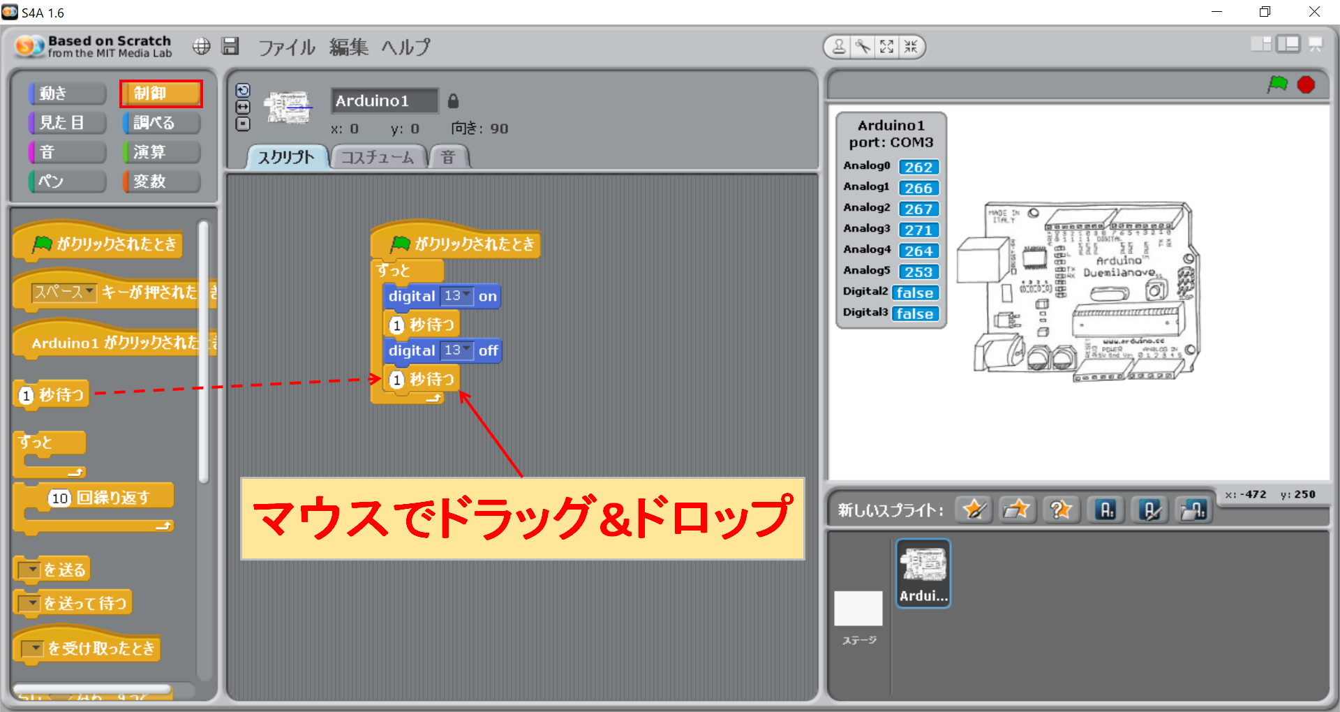 S4A-Arduinoボードのプログラム書き込み方法 | Spiceman