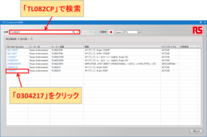 Quadcept-オンライン部品商社 5社との部品連携 | Spiceman