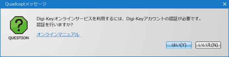 Quadcept-オンライン部品商社 5社との部品連携 | Spiceman