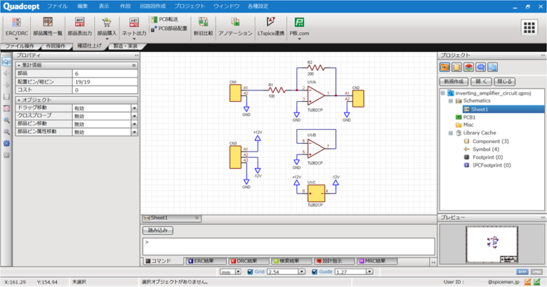 Quadcept Circuit Designer-LTspiceの連携機能 | Spiceman