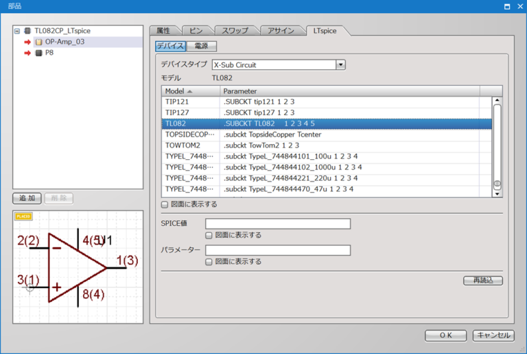 Quadcept Circuit Designer-LTspiceの連携機能 | Spiceman