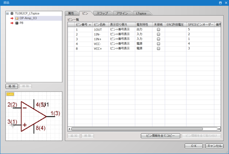 Quadcept Circuit Designer-LTspiceの連携機能 | Spiceman
