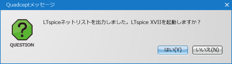 Quadcept Circuit Designer-LTspiceの連携機能 | Spiceman