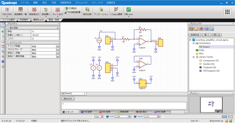 Quadcept Circuit Designer-LTspiceの連携機能 | Spiceman