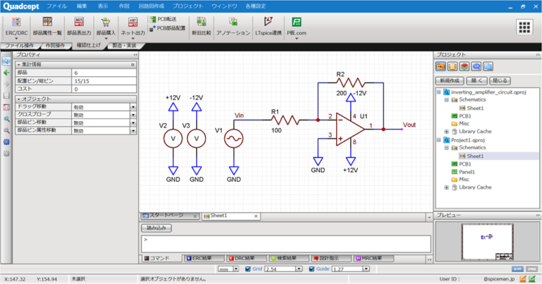 Quadcept Circuit Designer-LTspiceの連携機能 | Spiceman