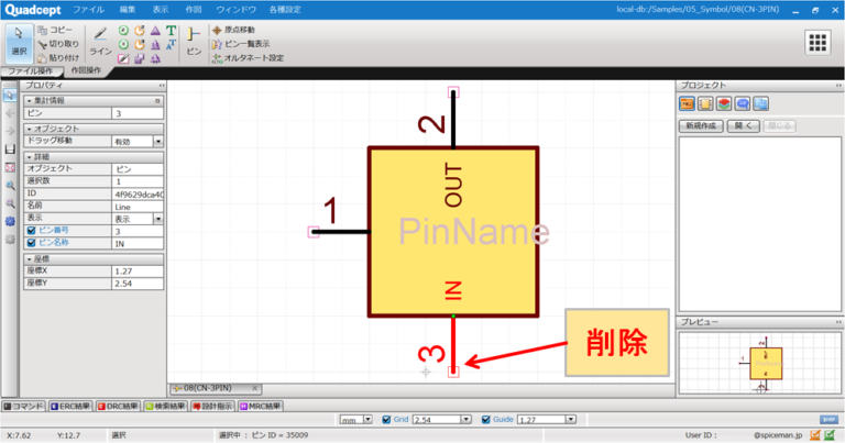 Quadcept-オペアンプ回路図シンボル・部品作成 | Spiceman