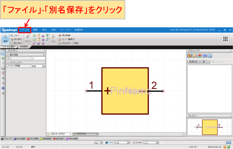 Quadcept-オペアンプ回路図シンボル・部品作成 | Spiceman