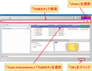Quadcept-オペアンプ回路図シンボル・部品作成 | Spiceman