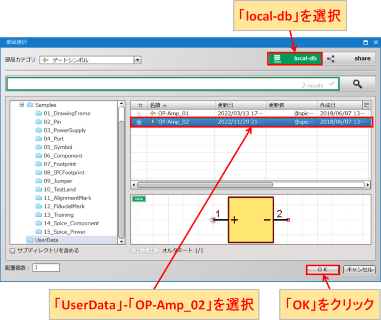 Quadcept-オペアンプ回路図シンボル・部品作成 | Spiceman